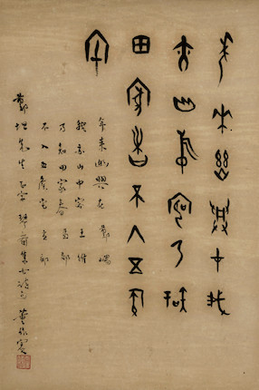 Bonhams : Dong Zuobin (1895-1963) Calligraphy in Oracle Bone Script