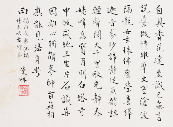 Bonhams : Su Manshu (1884-1918) Landscape