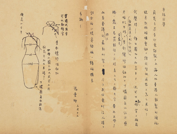 Bonhams : Zhang Ailing (Chang Ai-ling, 1920-1995) Letter