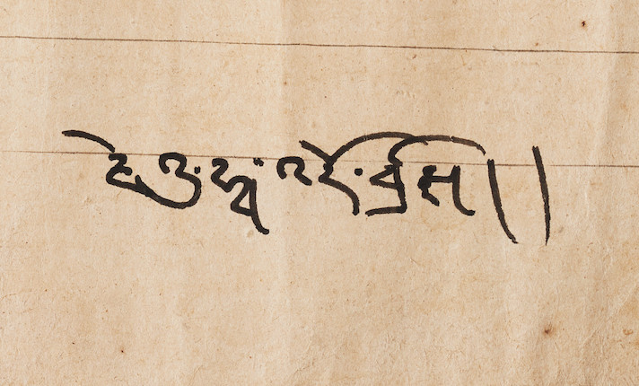 Bonhams : Infinite Life Sutra in Uchen Script (9th Century)