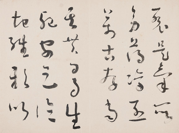 Bonhams : Yu Youren (1879-1964) Calligraphy in Cursive Script