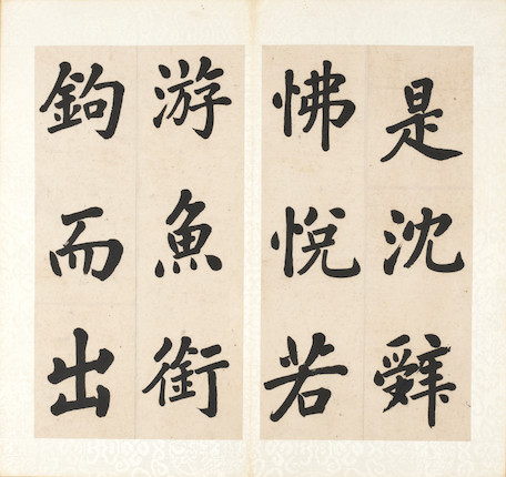 Bonhams : HU HANMIN(1879-1936) Calligraphy in Regular Script