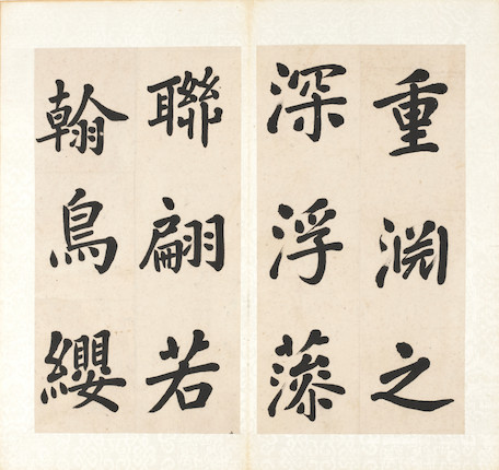 Bonhams : HU HANMIN(1879-1936) Calligraphy in Regular Script