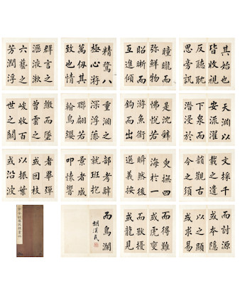 Bonhams : HU HANMIN(1879-1936) Calligraphy in Regular Script