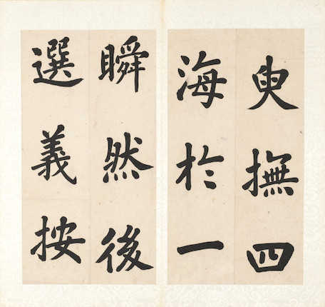 Bonhams : HU HANMIN(1879-1936) Calligraphy in Regular Script