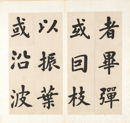 Bonhams : HU HANMIN(1879-1936) Calligraphy in Regular Script