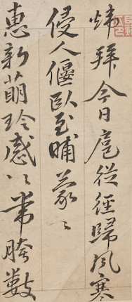 Bonhams : YUAN WEI (1508-1565) Letter to Jinfu