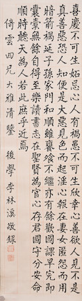 Bonhams : Li Linxi (20th century) Calligraphy in Regular Style (4)
