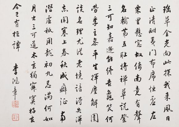 Bonhams : Li Hongzhang (1823-1901) Calligraphy in Running Script