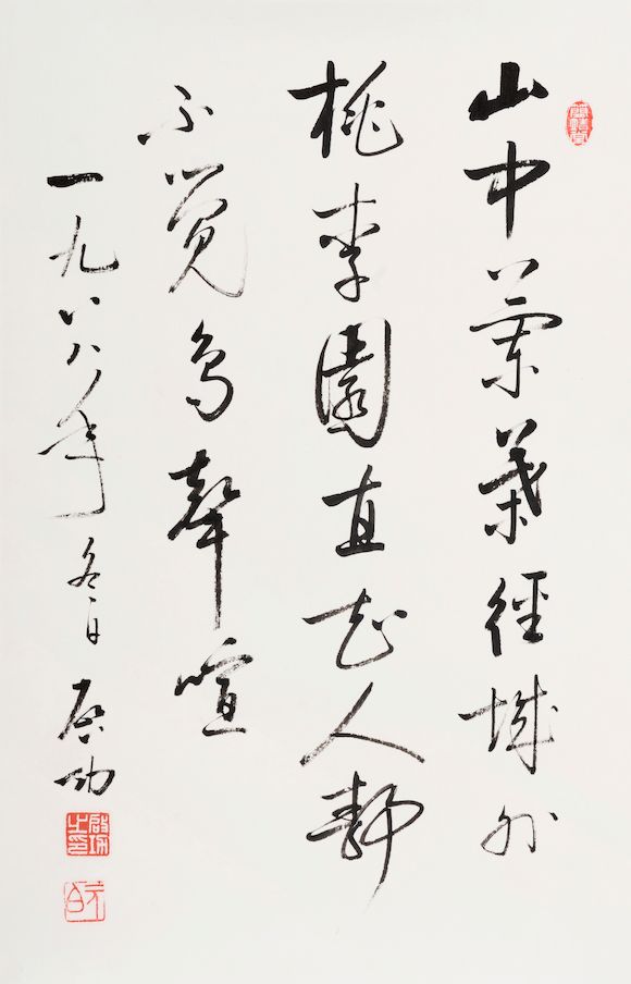 Bonhams : Qi Gong (1912-2005) Calligraphy in Running Script