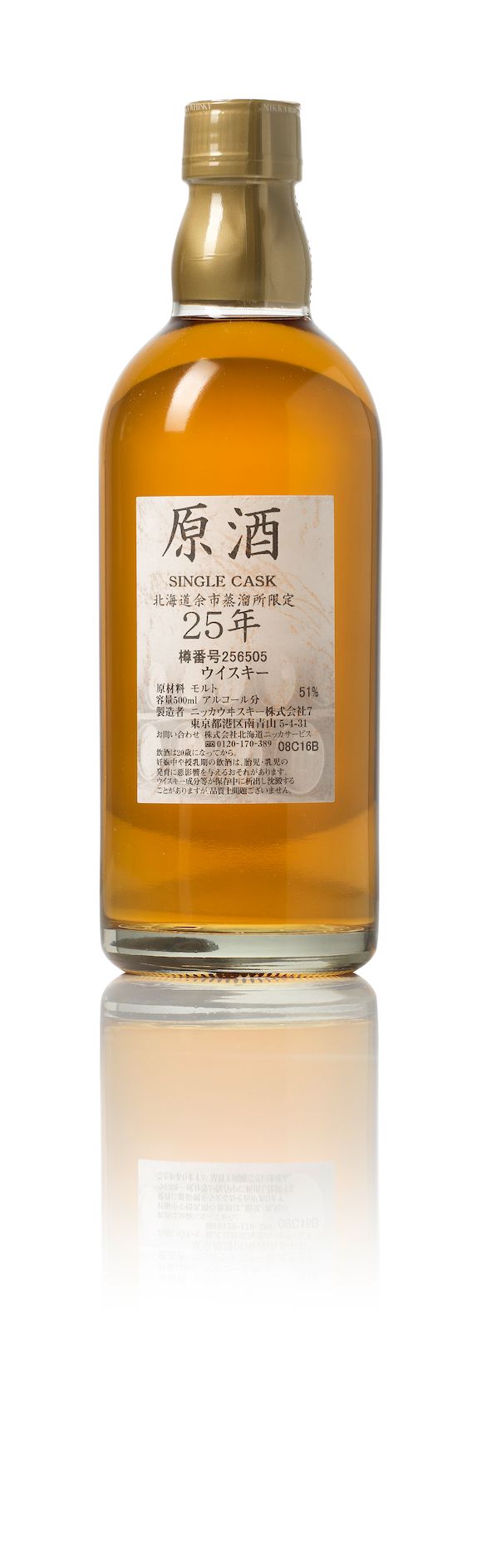 Bonhams : 余市 Yoichi Single Cask-25 year old