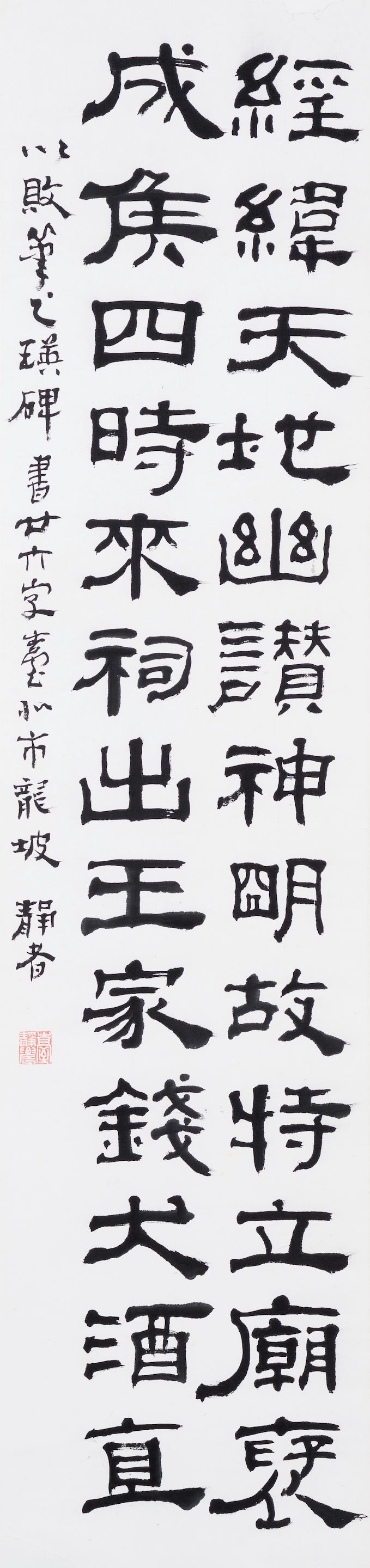 Bonhams : Tai Jingnong (1902-1990) Poem in Clerical Script