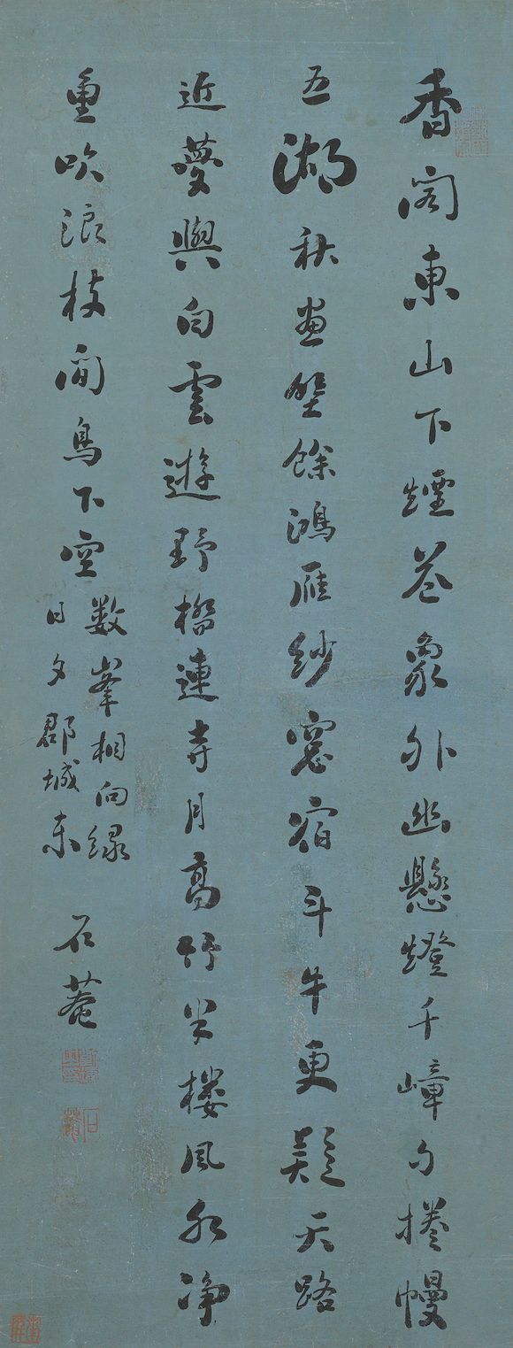 Bonhams : Liu Yong (1719-1804) Calligraphy in Running Script