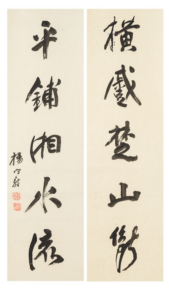 Bonhams : Yang Shoujing (1839-1915) Calligraphy Couplet in Running Script (2)