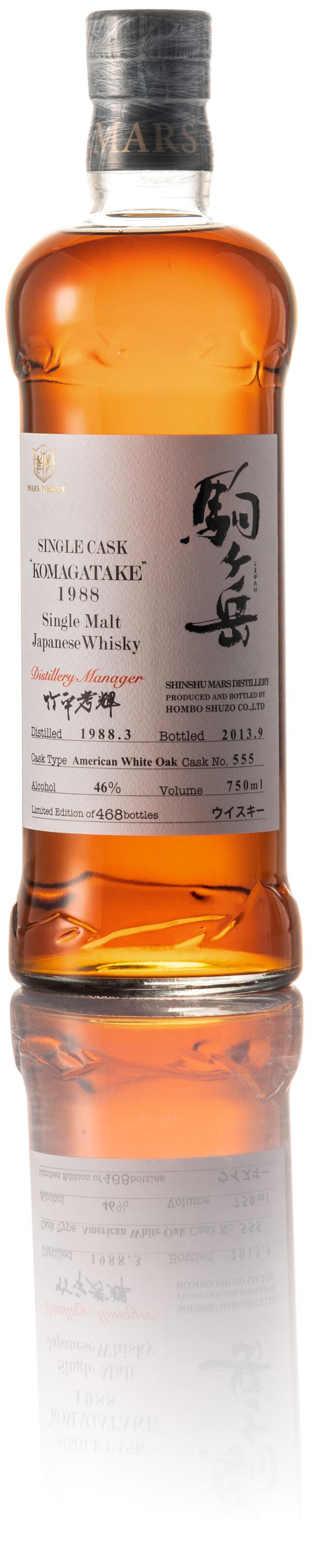 Bonhams : 駒ケ岳 Komagatake-1988-#555