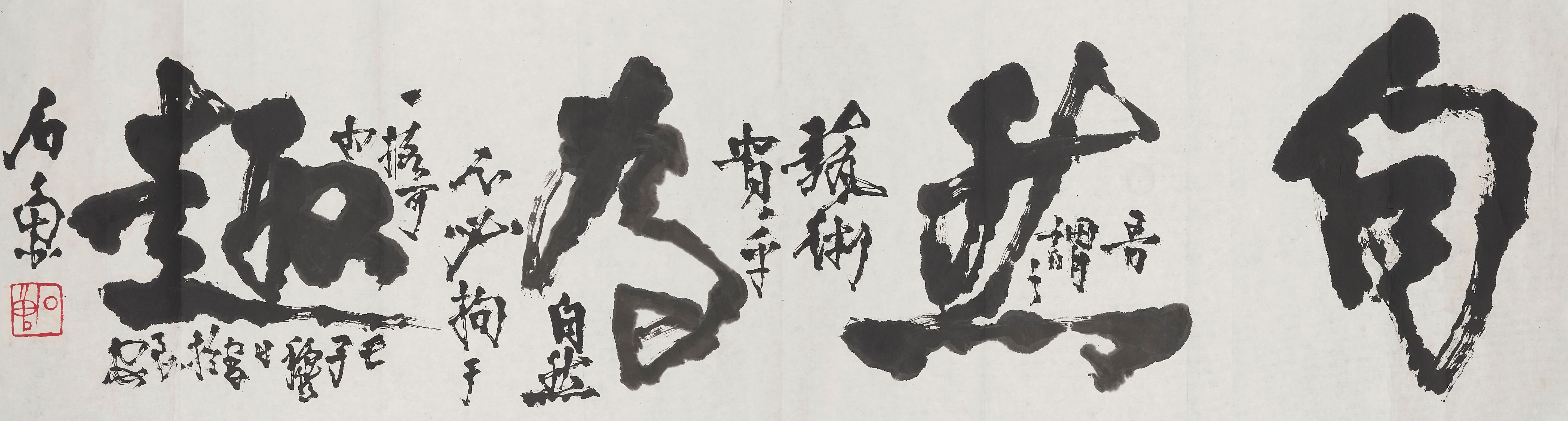 Bonhams : Shi Lu (1919-1982) Calligraphy in Running Script