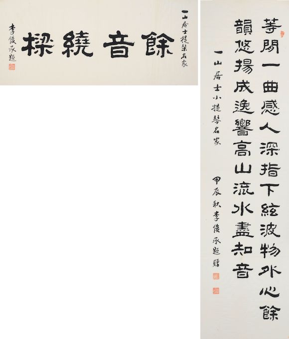 Bonhams : Li Juncheng (Lee Choon Seng, 1888-1966) Calligraphy in ...