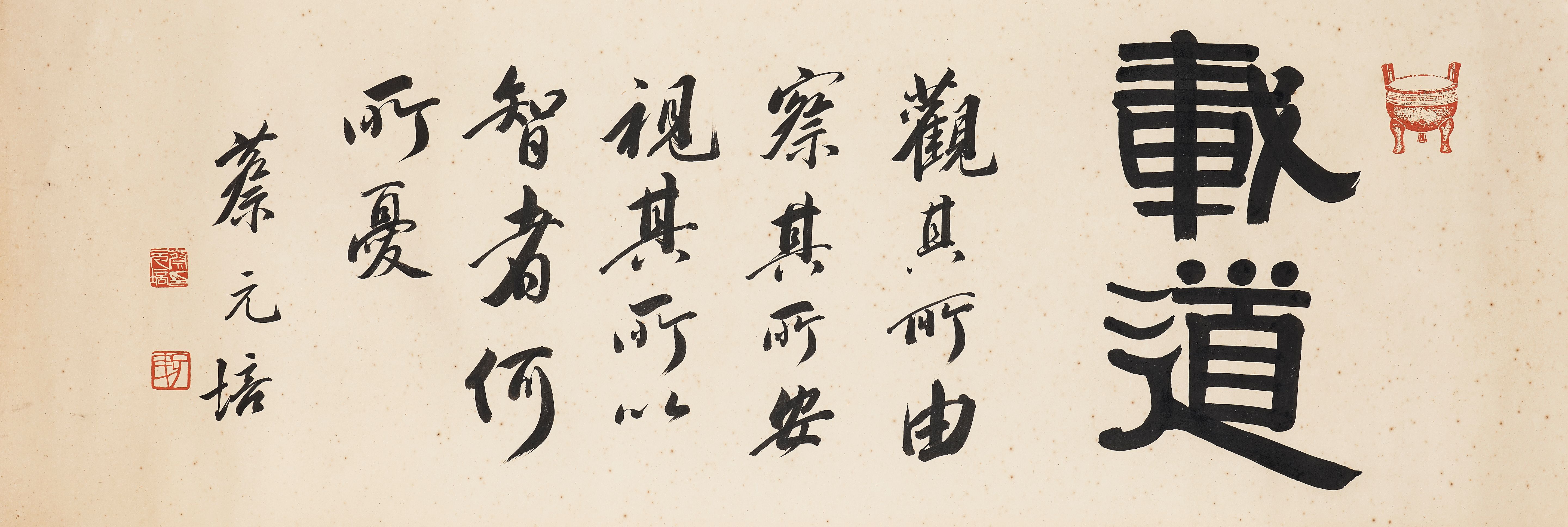 Bonhams : Cai Yuanpei (1868-1940) Calligraphy in Clerical Script