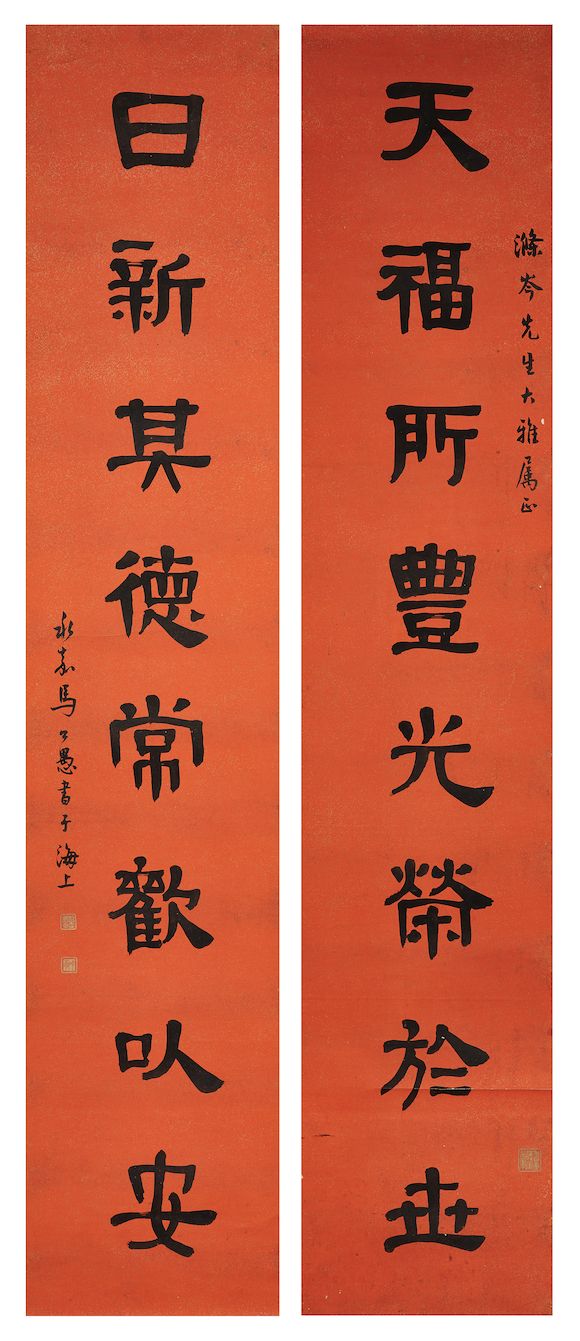 Bonhams : Ma Gongyu (1880-1969) Calligraphy Couplet in Clerical Script (2)