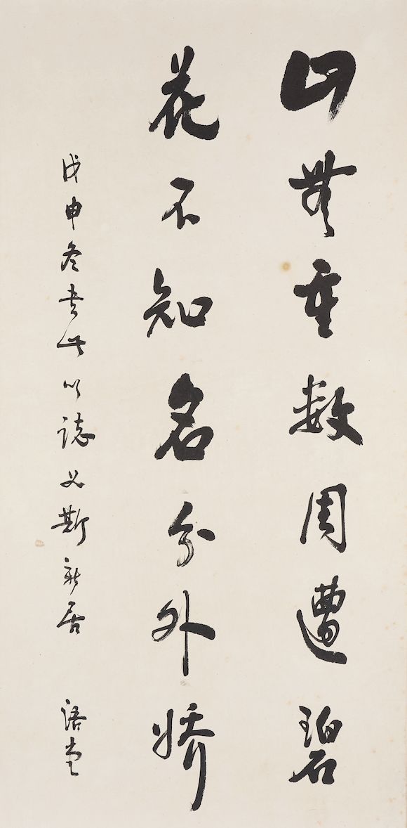 Bonhams : Lin Yutang (1895-1976) Poem in Running Script