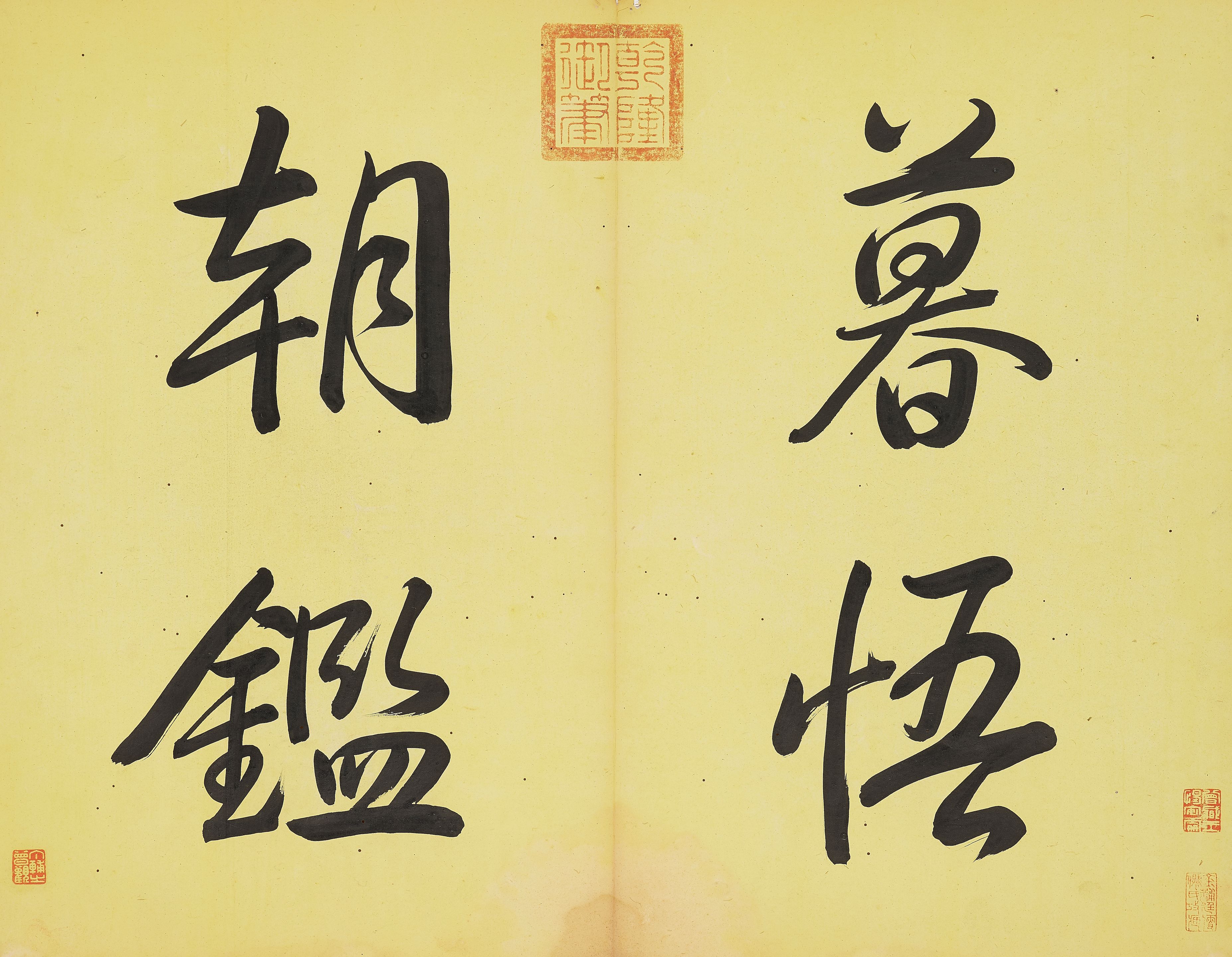 Bonhams : Emperor Qianlong (1735-1796) Calligraphy in Running Script