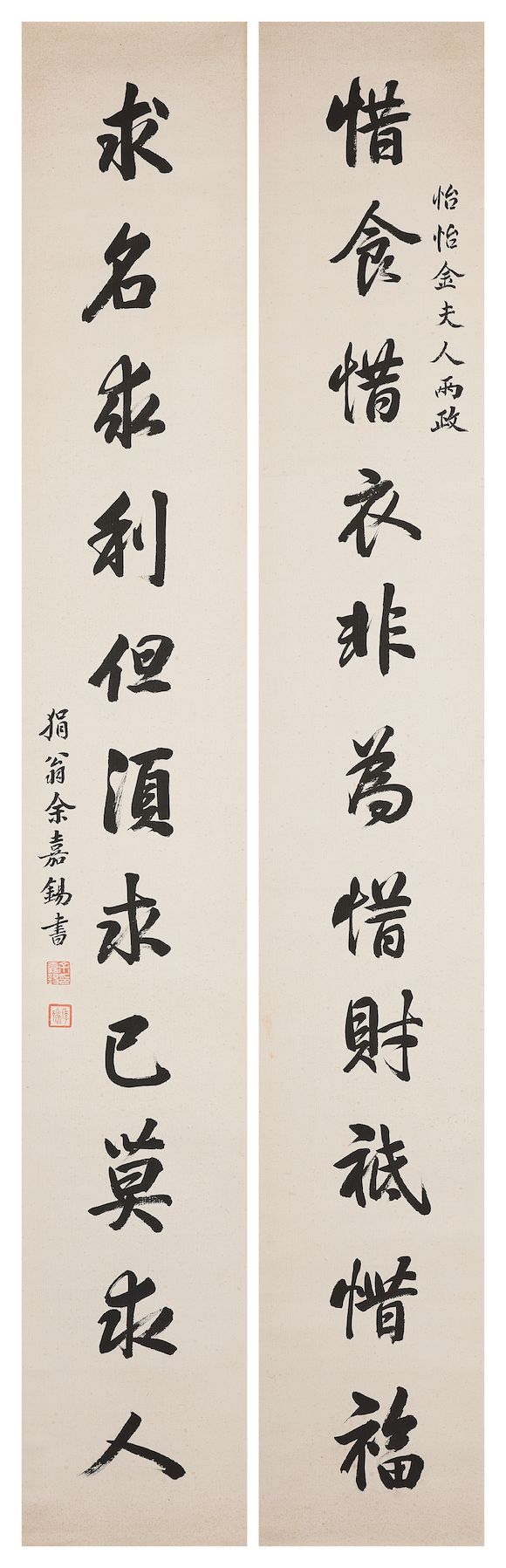 Bonhams : Yu Jiaxi (1884-1955) Calligraphy Couplet in Running Script