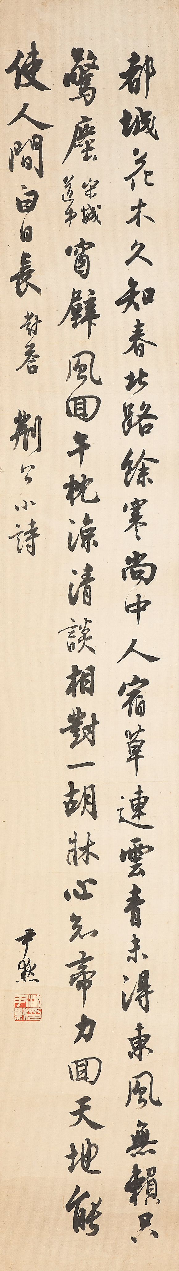 Bonhams : Shen Yinmo (1883-1971) Calligraphy in Running Script