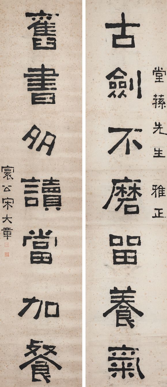 Bonhams : Song Dazhang (1888-1955) Calligraphy Couplet in Clerical Script