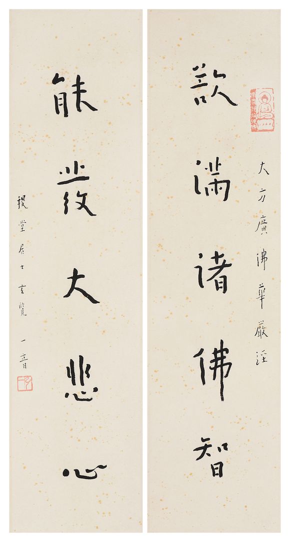 Bonhams : Hong Yi (1880-1942) Calligraphy Couplet in Regular Script