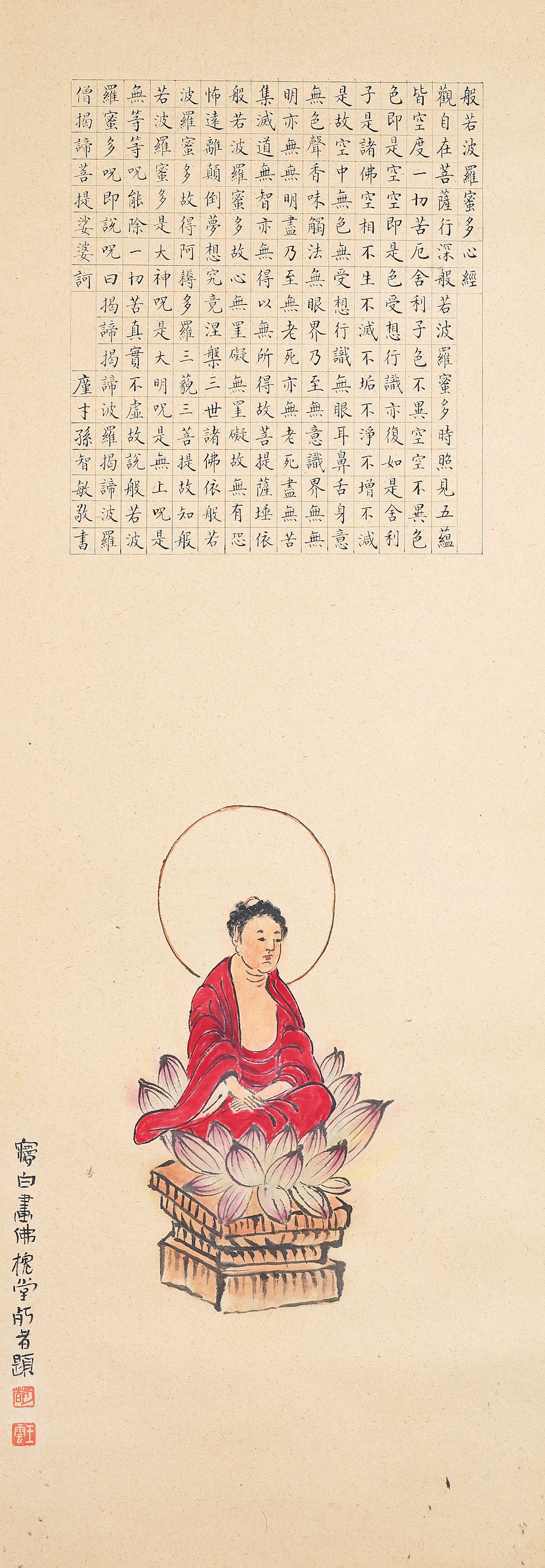 Bonhams : Wang Yun (1888-1934); Chen Shizeng (1876-1923); Sun Zhimin ...