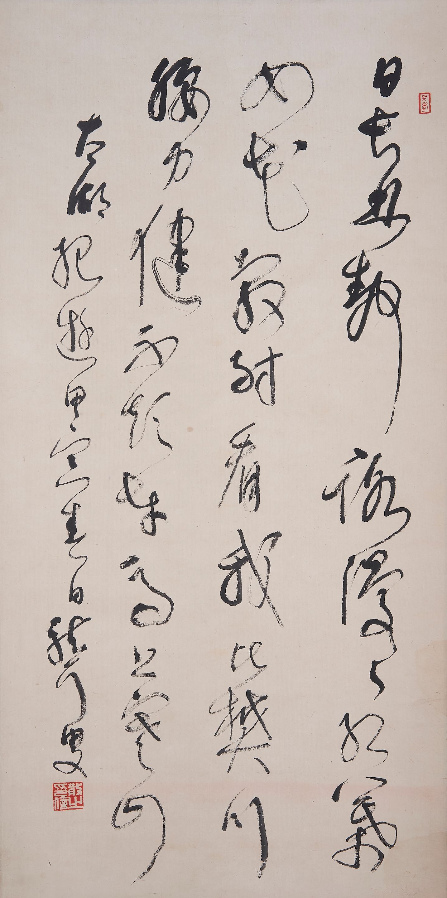 Bonhams : Lin Sanzhi (1898-1989) Calligraphy in Grass Style