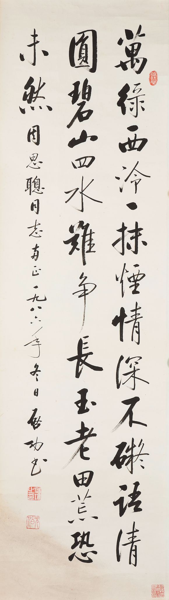Bonhams : Qi Gong (1912-2005) Poem in Running Script