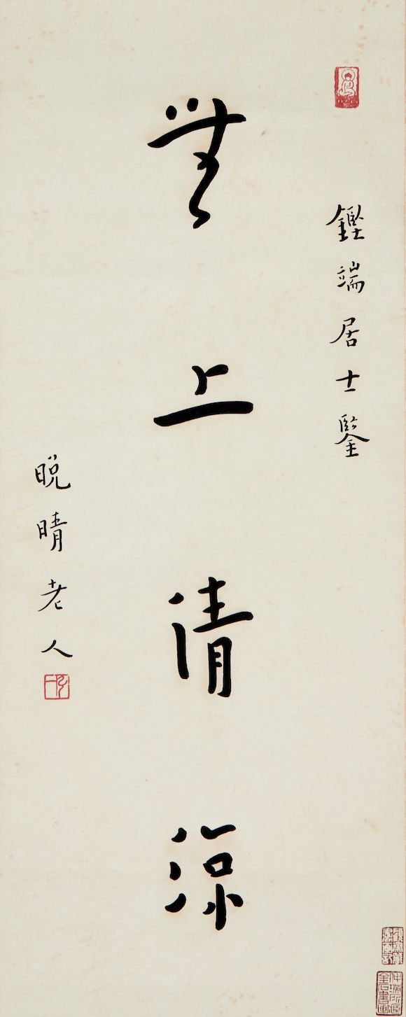 Bonhams : Hongyi (1880-1942) Calligraphy in Regular Script