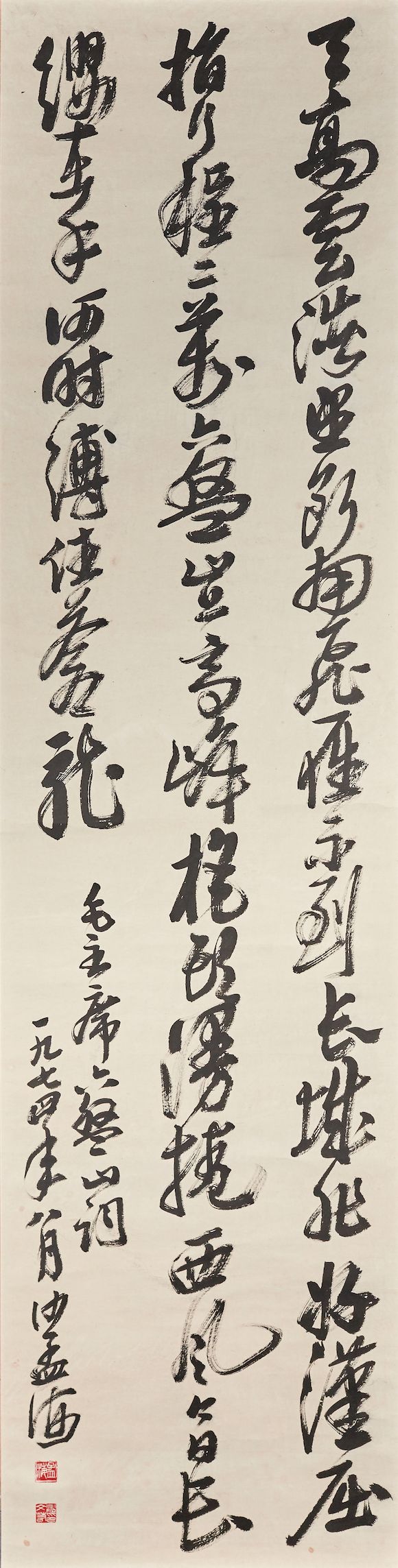 Bonhams : Sha Menghai (1900-1992) Calligraphy in Running Script