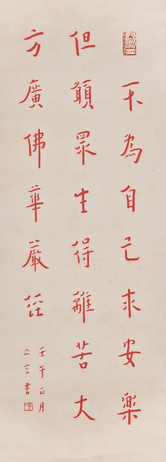 Bonhams : Hongyi (1880-1942) Calligraphy Couplet in Regular Script