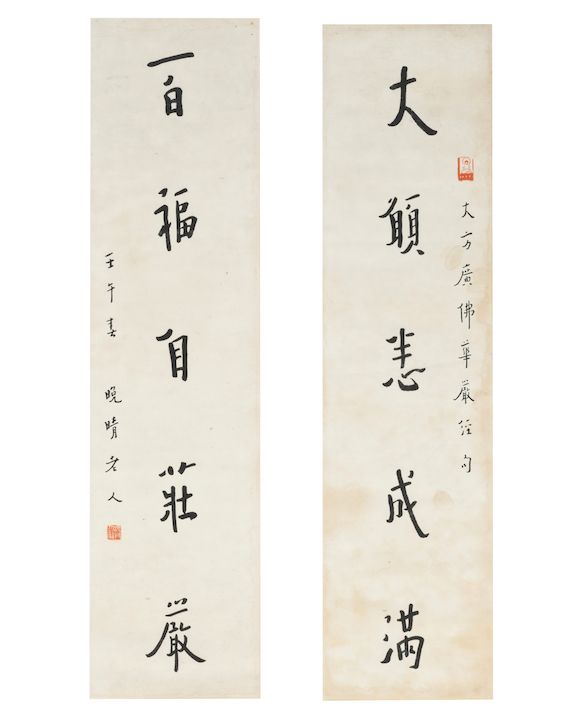 Bonhams : Hongyi (1880-1942) Calligraphy Couplet in Regular Script