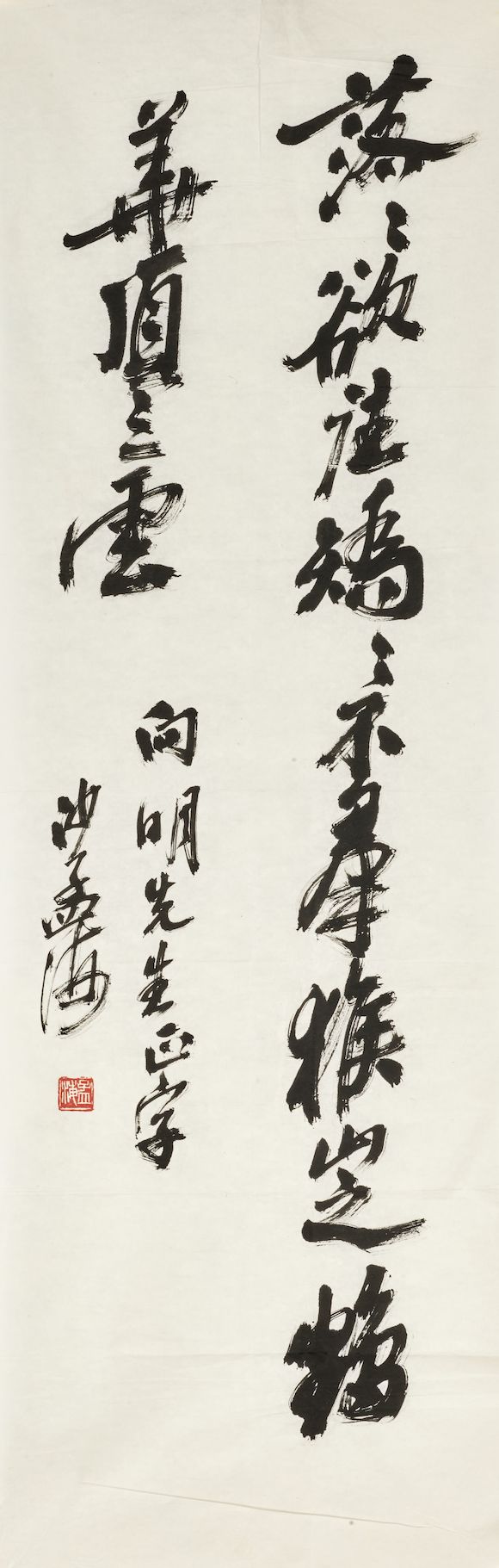 Bonhams : Sha Menghai (1900-1992) Calligraphy in Running Script