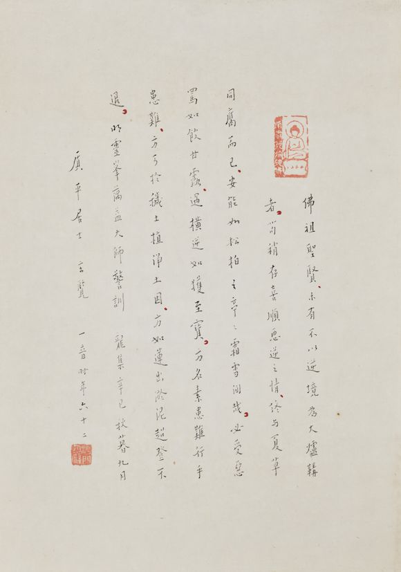Bonhams : Hongyi (1880-1942) Calligraphy in Regular-Running Script