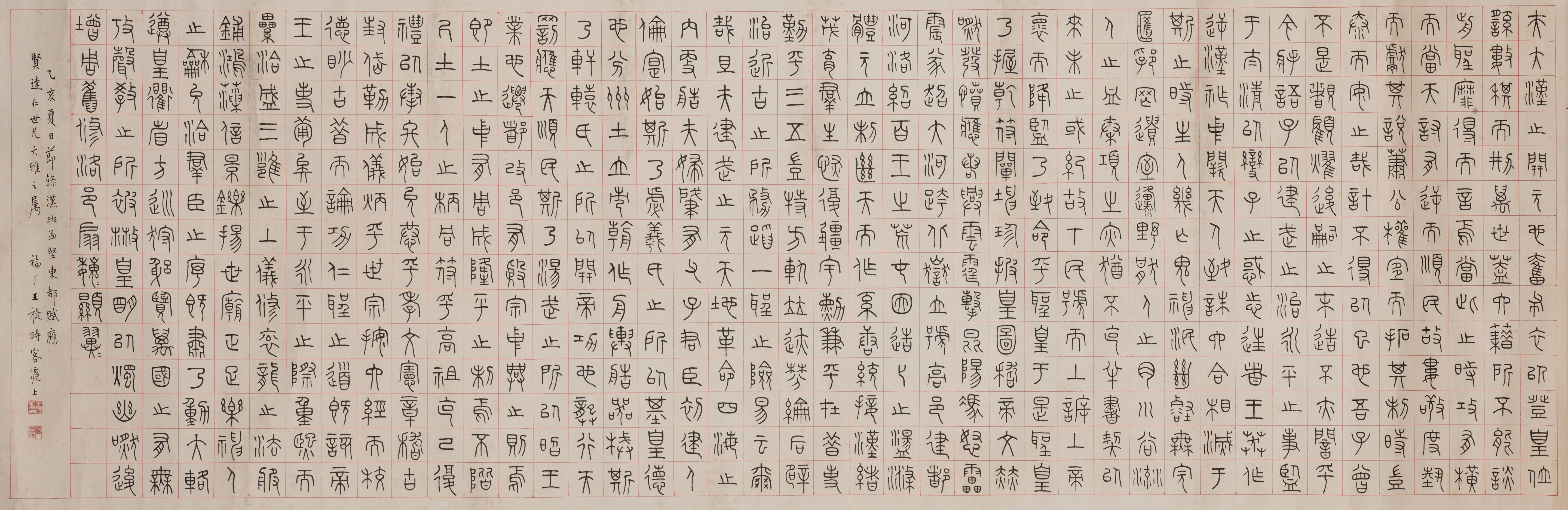 Bonhams : WANG FU'AN (1880-1960) Calligraphy in Clerical Script