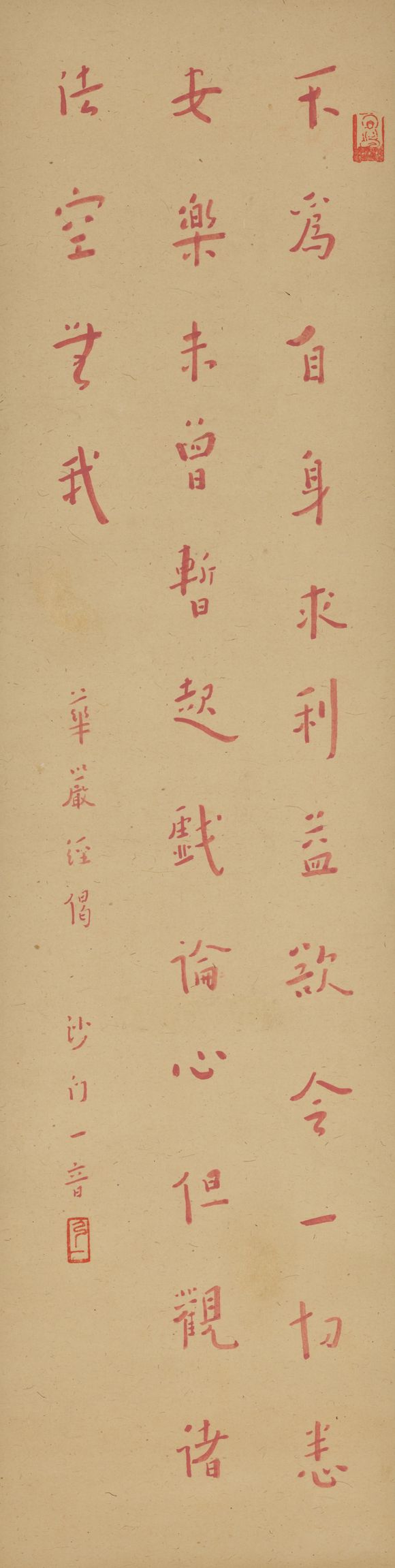 Bonhams : HONGYI (1880-1942) Calligraphy in Regular Script