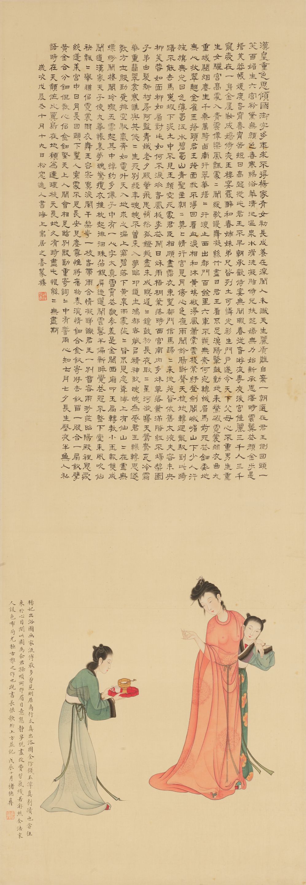 Bonhams : YU MING (1884-1935) Concubine Yang Leaving the Bath