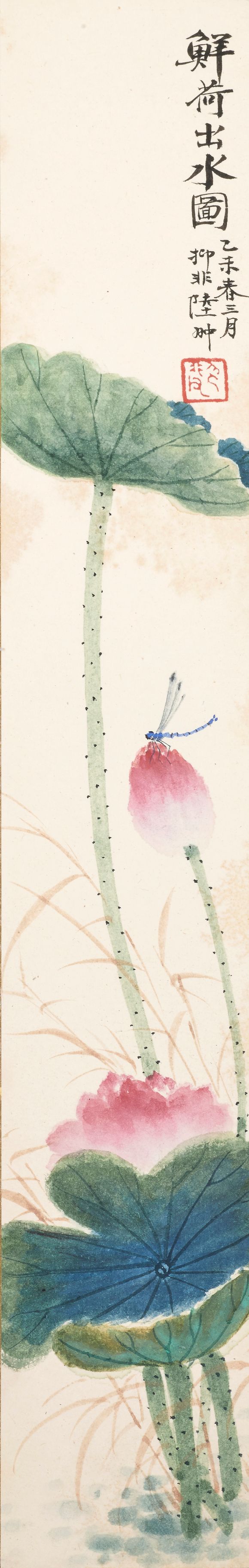 Bonhams : LU YIFEI (1908-1997) Lotus and Dragonfly