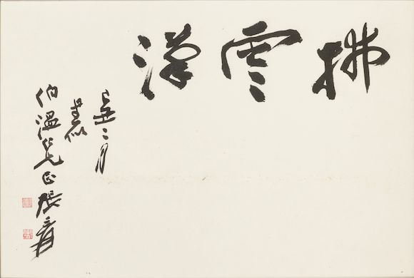 Bonhams : ZHANG DAQIAN (CHANG DAI-CHIEN, 1899-1983) Calligraphy in ...