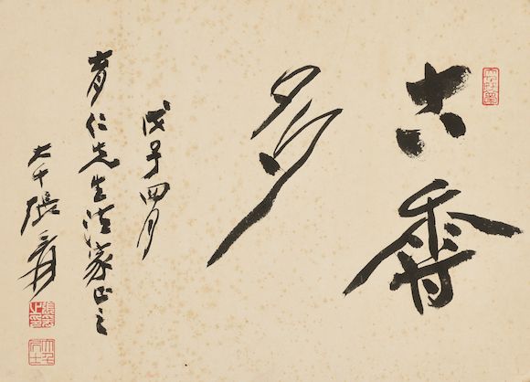 Bonhams : ZHANG DAQIAN (CHANG DAI-CHIEN, 1899-1983) Calligraphy in ...