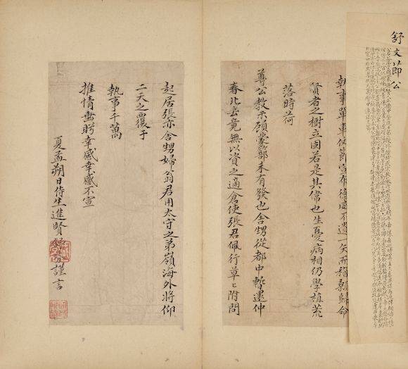 Bonhams : SHU FEN (1484-1527) Letter to Zhishi