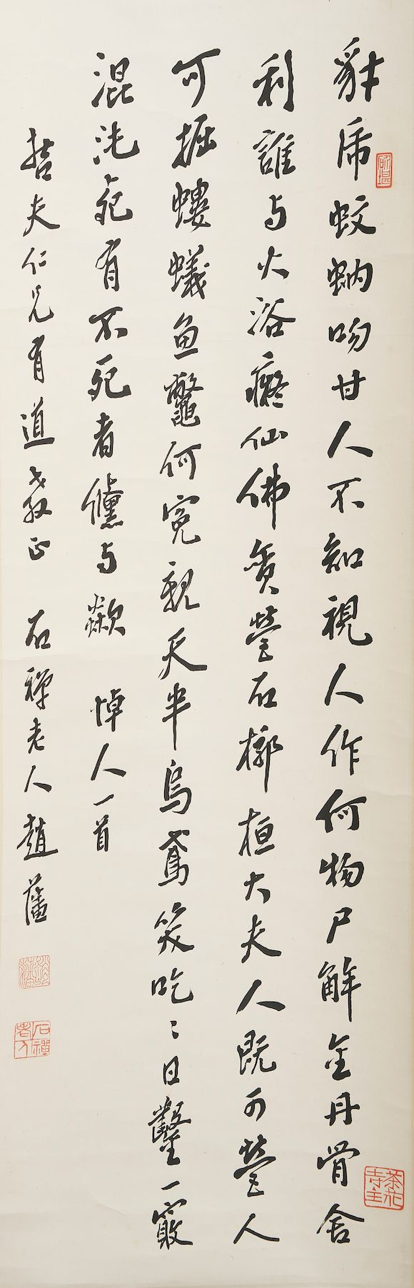 Bonhams : Zhao Fan (1851-1927) Calligraphy in Running Script