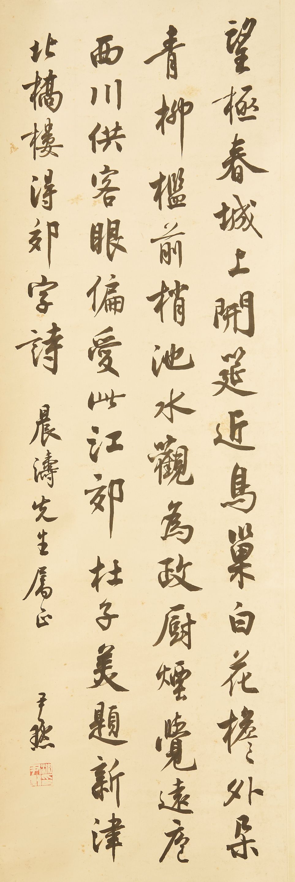 Bonhams : Shen Yimo (1883-1971) Calligraphy in Running Style