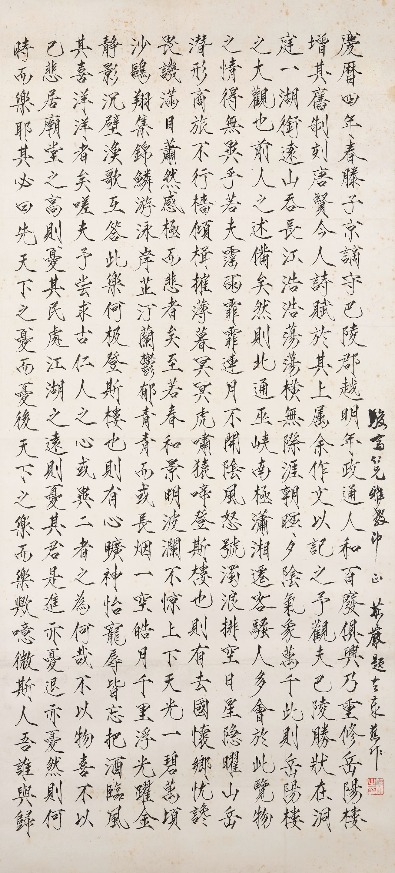 Bonhams : ZHUANG YAN (1899-1980) Calligraphy in Regular Script