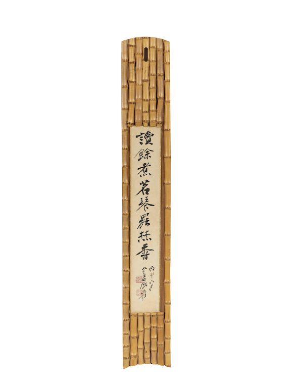 Bonhams : ZHANG DAQIAN (CHANG DAI-CHIEN, 1899-1983) Calligraphy in ...