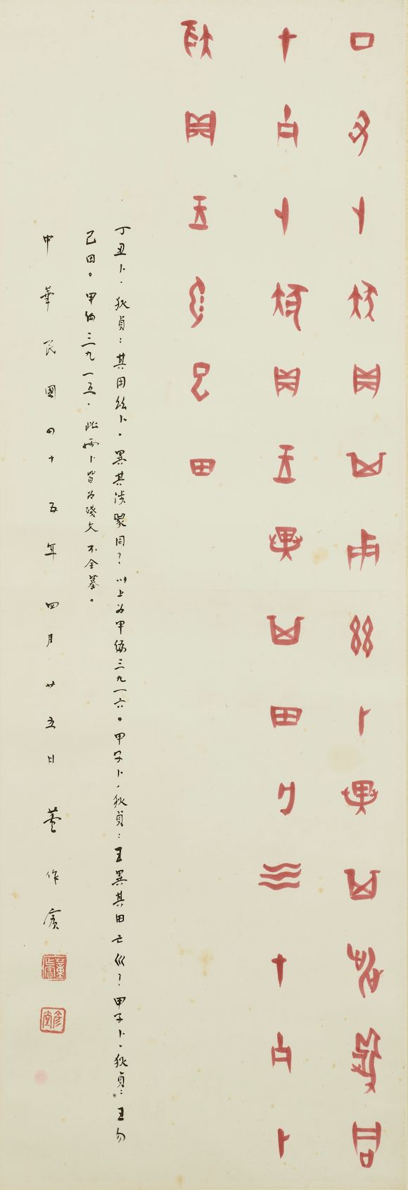 Bonhams : DONG ZUOBIN (1895-1963) Calligraphy in Oracle Script